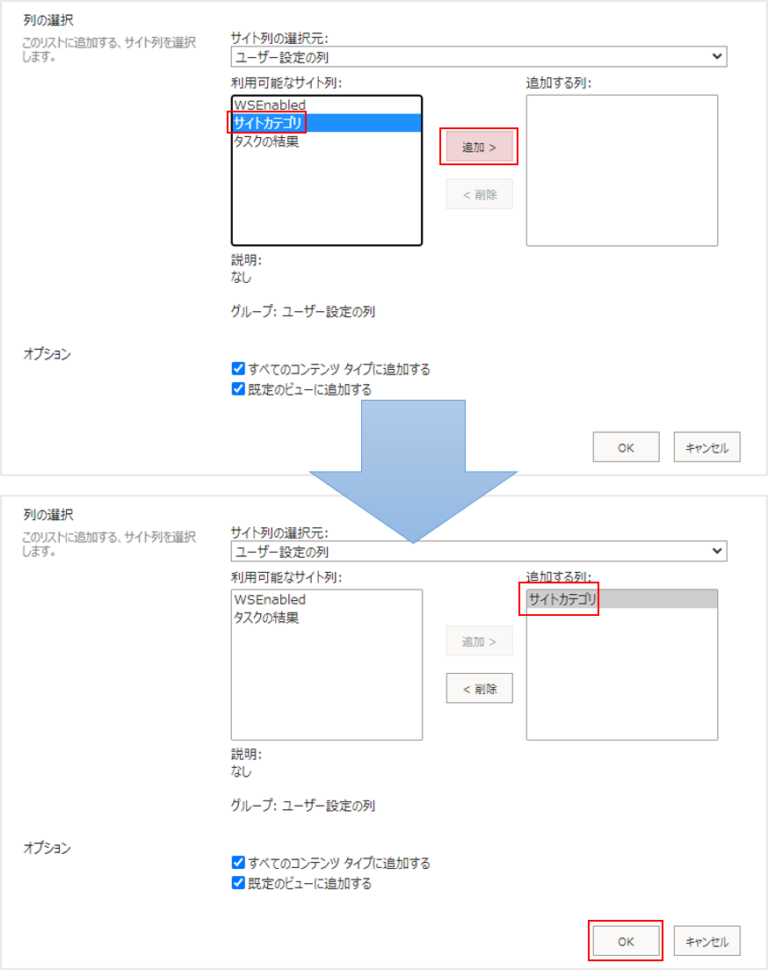 SharePoint カテゴリを作成してニュースやドキュメントを分類する | M365.TIPS
