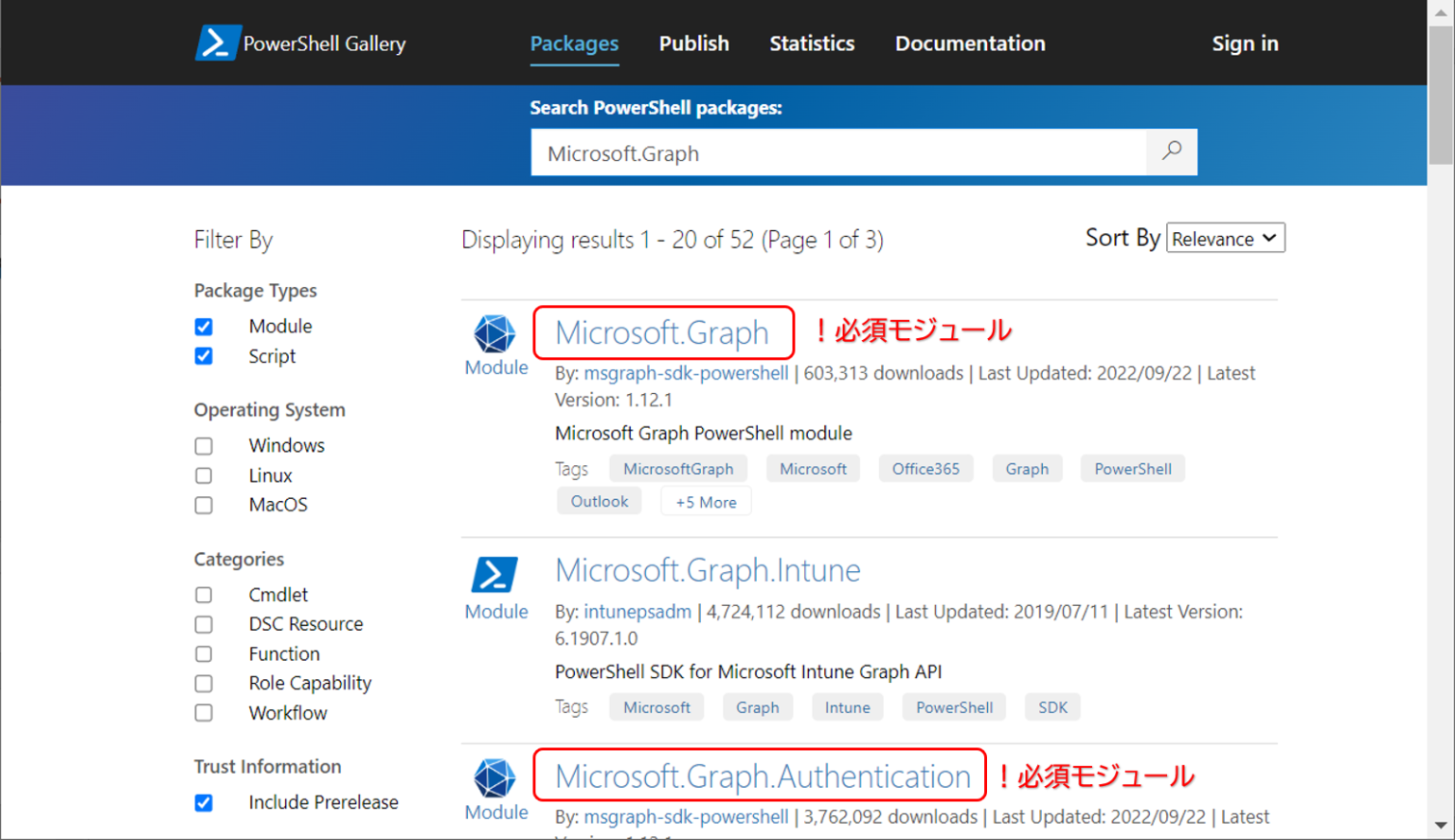 Microsoft Graph PowerShell SDK の制限環境でのインストール | M365.TIPS