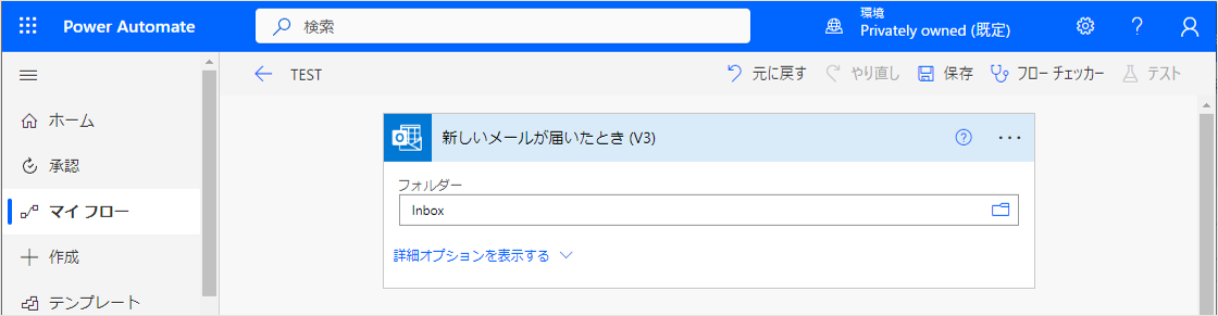 PowerAutomate ポーリングトリガーの実行間隔は保有ライセンスにより異なる | M365.TIPS